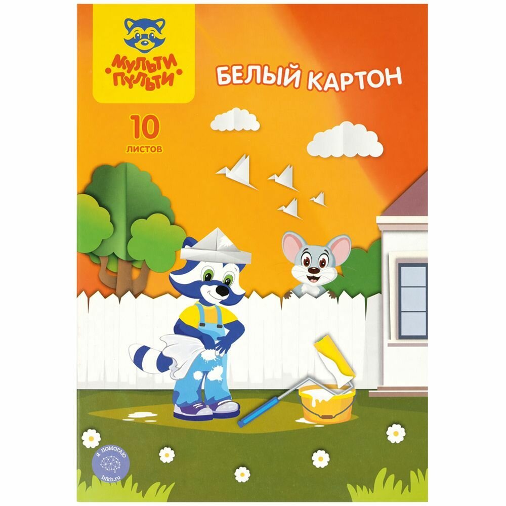 Картон белый A4 10 л Мульти-Пульти приключения енота 10 листов A4 белый картон