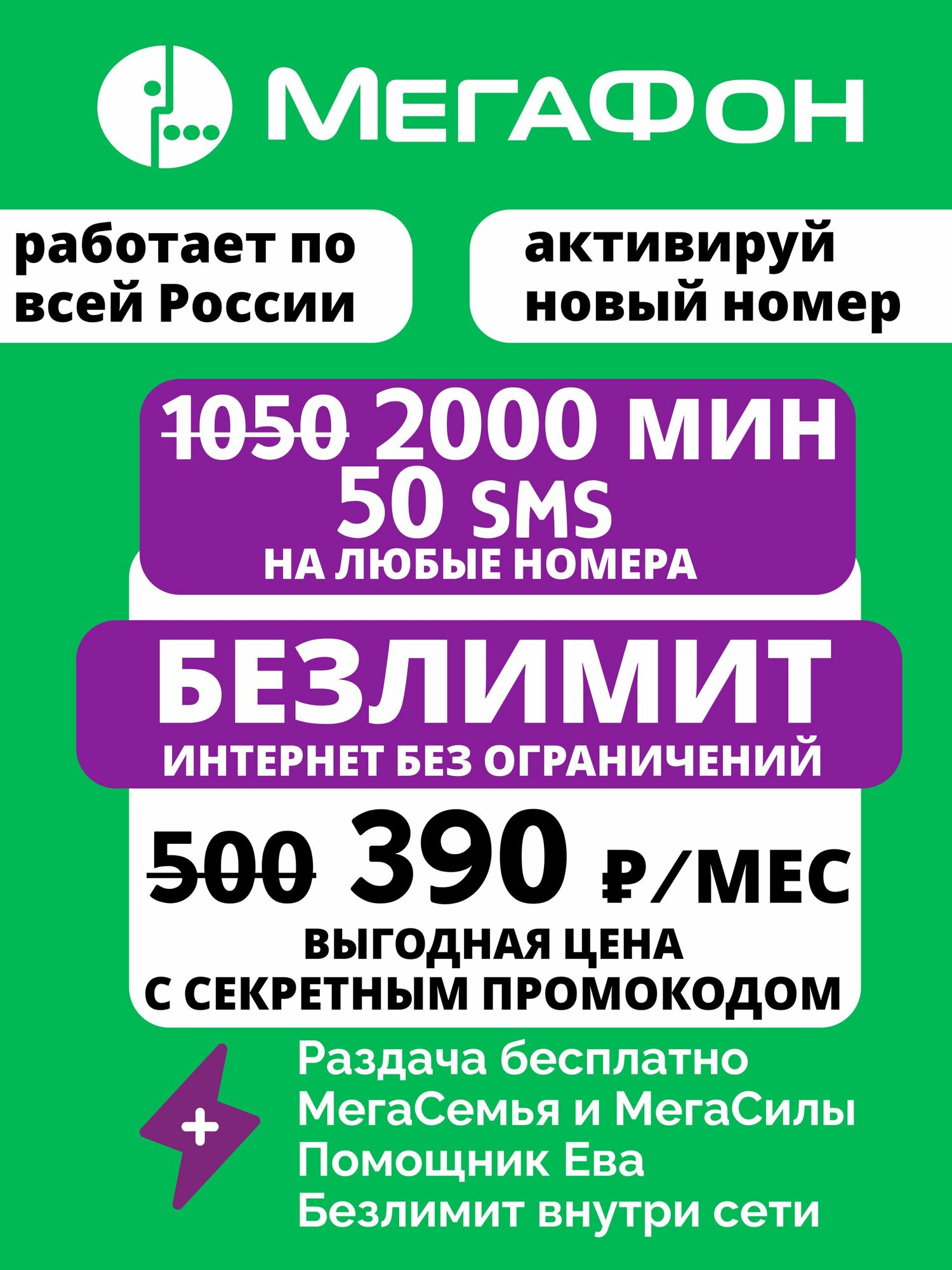 Безлимитный интернет сим карта МегаФон для модема, роутера, телефона, камеры наблюдения, умные устройства для модема роутера для телефона для камеры наблюдения для умных устройств