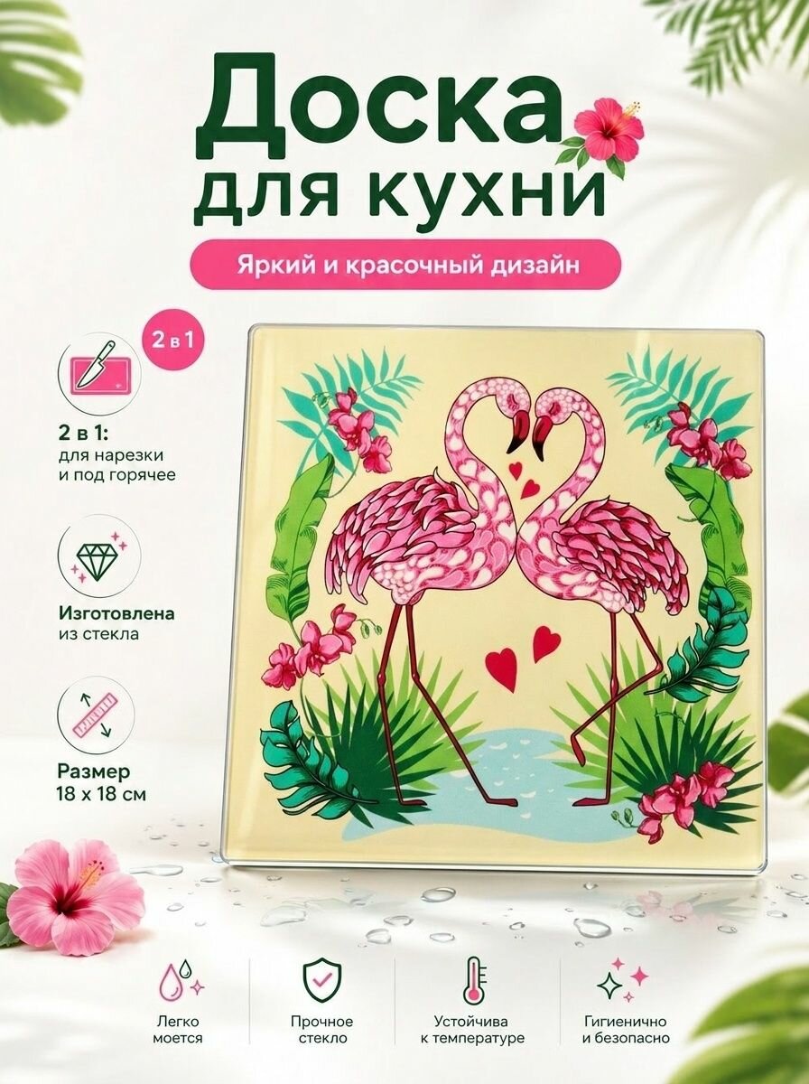 Подставка под горячее стеклянная