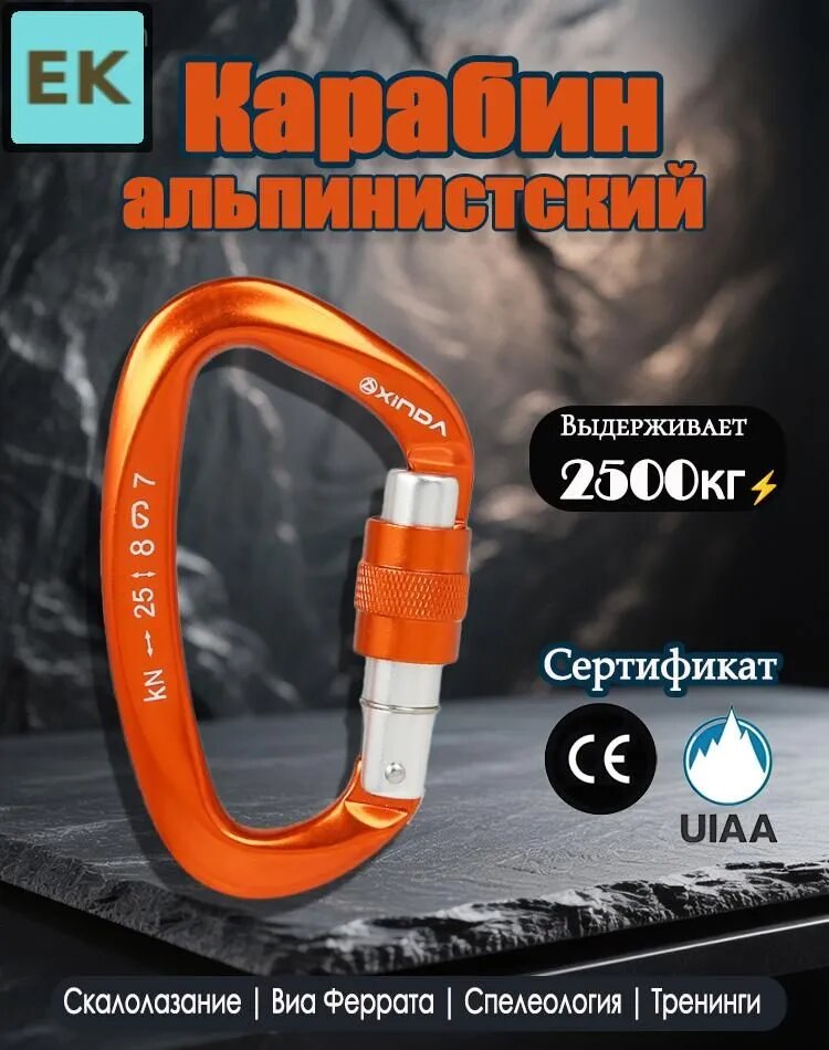 Карабин с самосбросом, длина: 100 мм, 1 шт