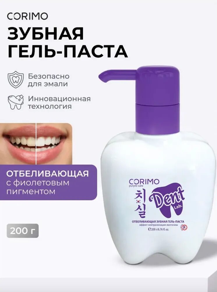 Отбеливающая зубная паста с гидроксиапатитом, 200 г