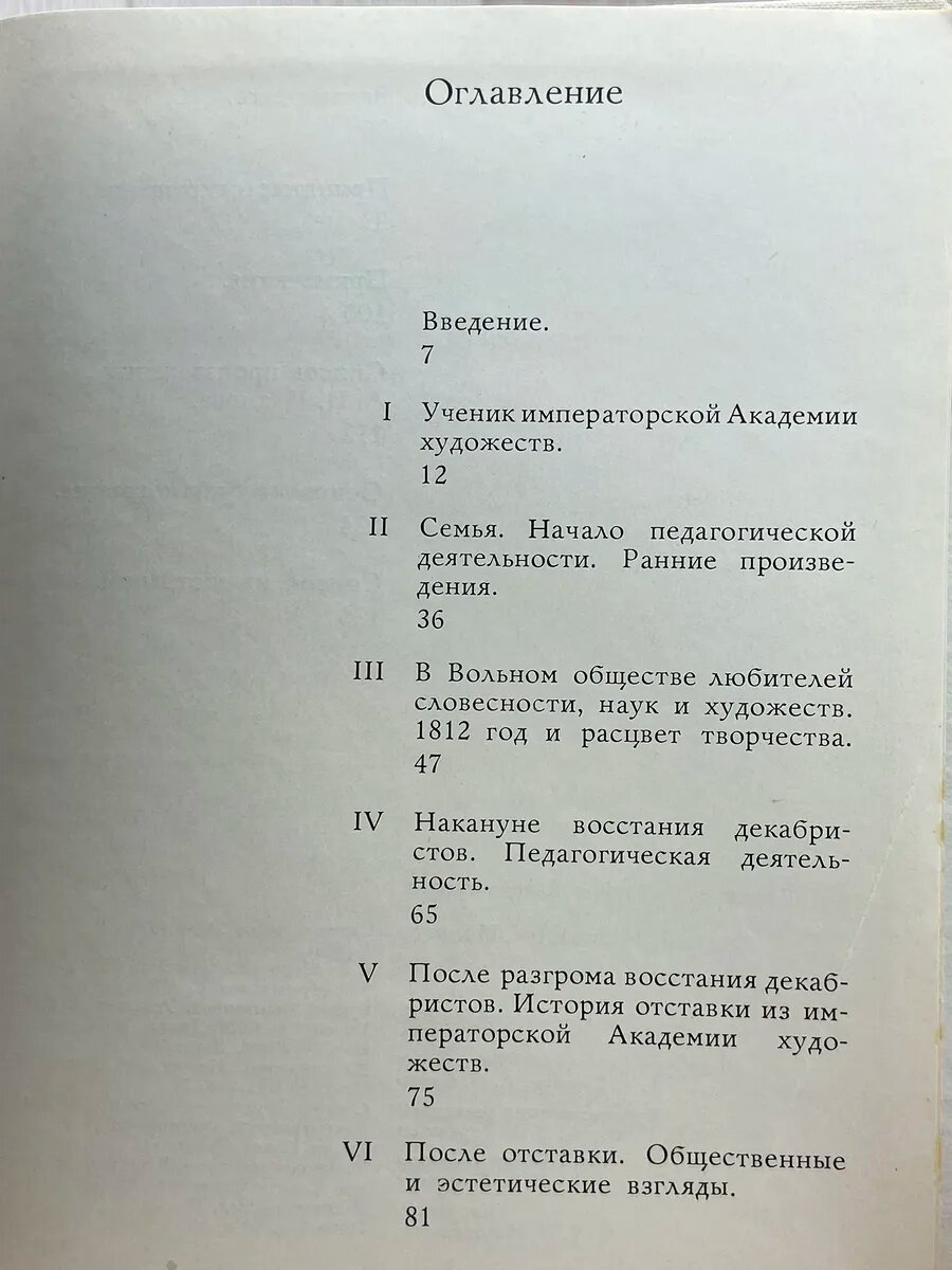 Андрей Иванов — фото 1