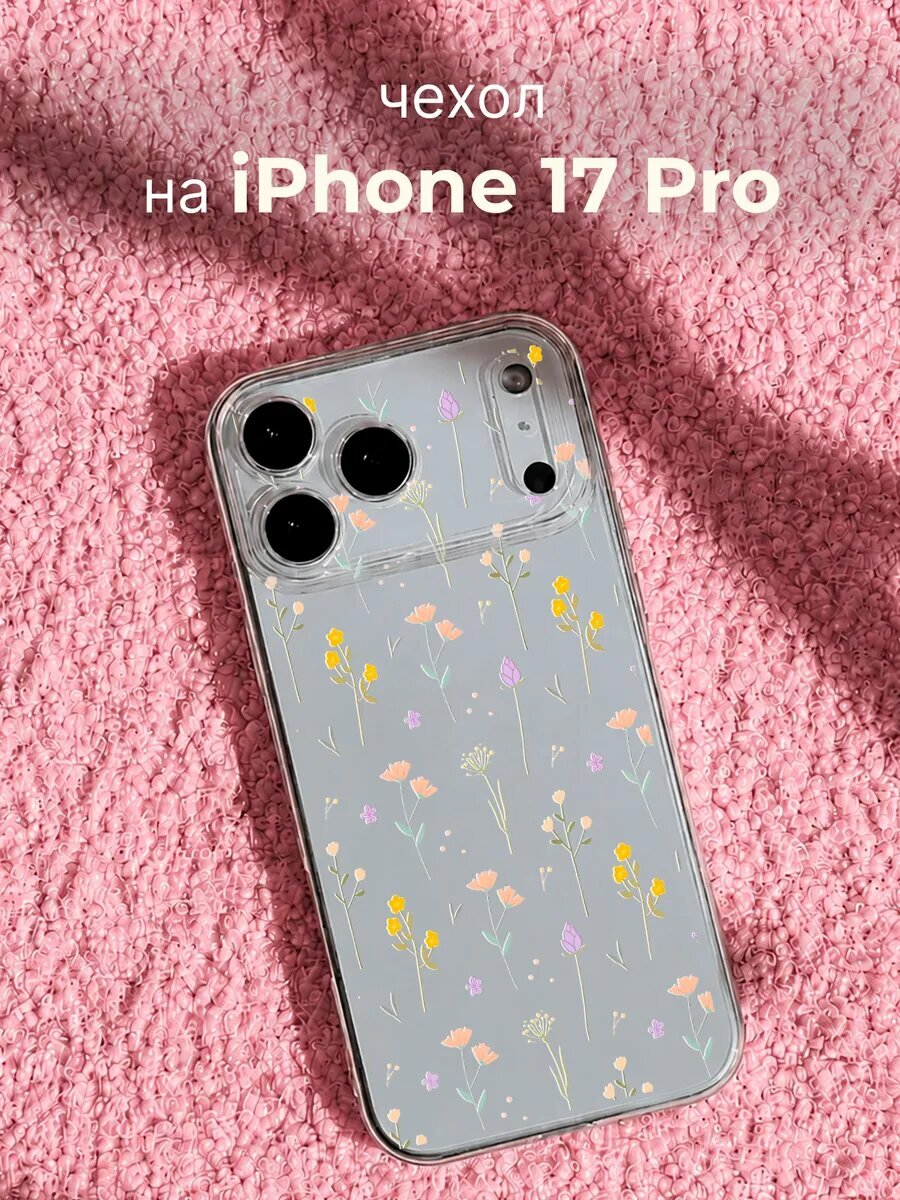 Чехол на iphone 17 Pro прозрачный с принтом силиконовый