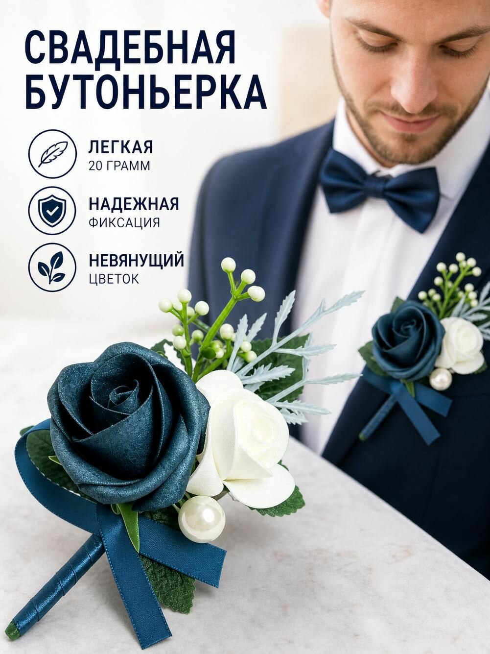 Бутоньерка на запястье белая с зелеными бутонами и золотой бусиной для невесты на свадьбу
