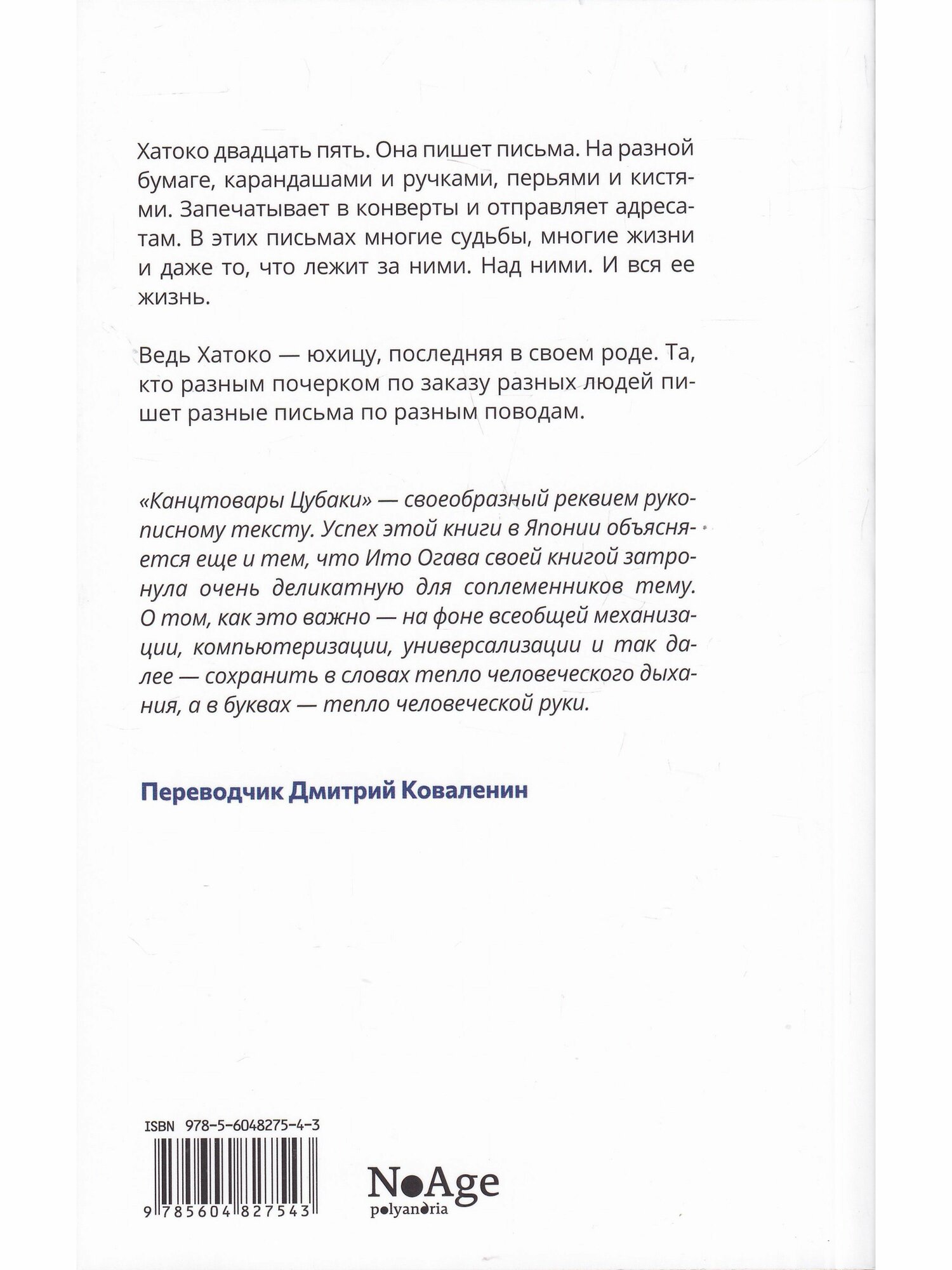 Канцтовары Цубаки — фото 1