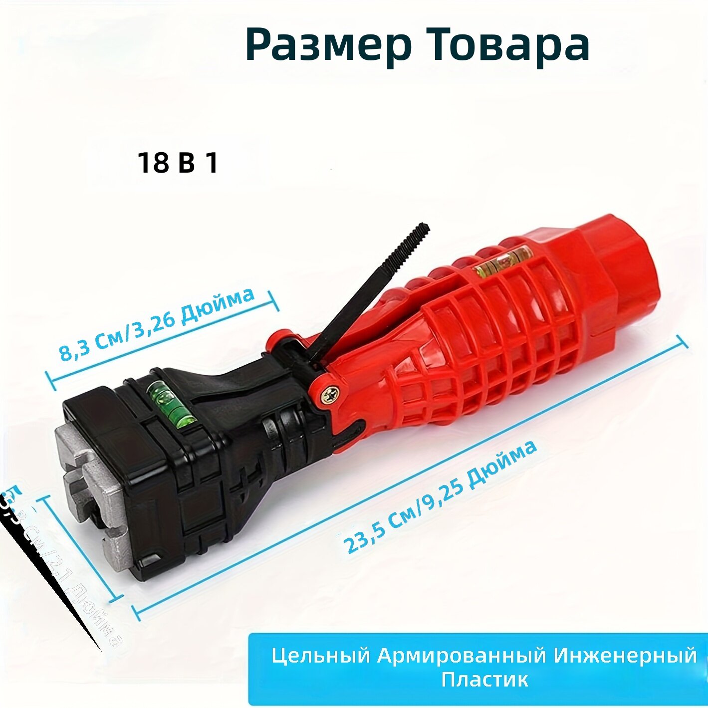 Тяжелый сантехнический ключ для раковины 18 в 1, многофункциональный инструмент для монтажа кранов, раковин, унитазов и извлечения труб, с текстурированной рукояткой, без батареек, прочная конструкция, эргономичная ручка