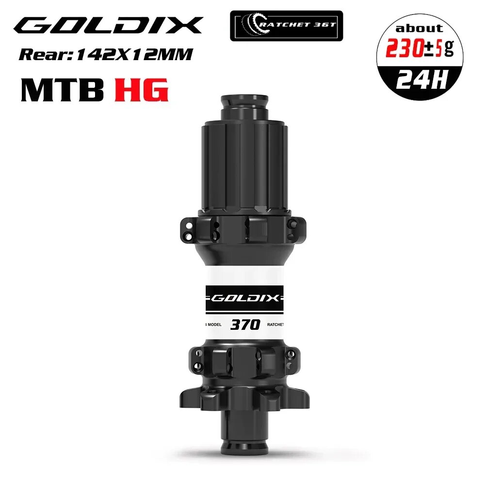 GOLDIX M370 24H MTB Boost Втулка HG Rear 142x12