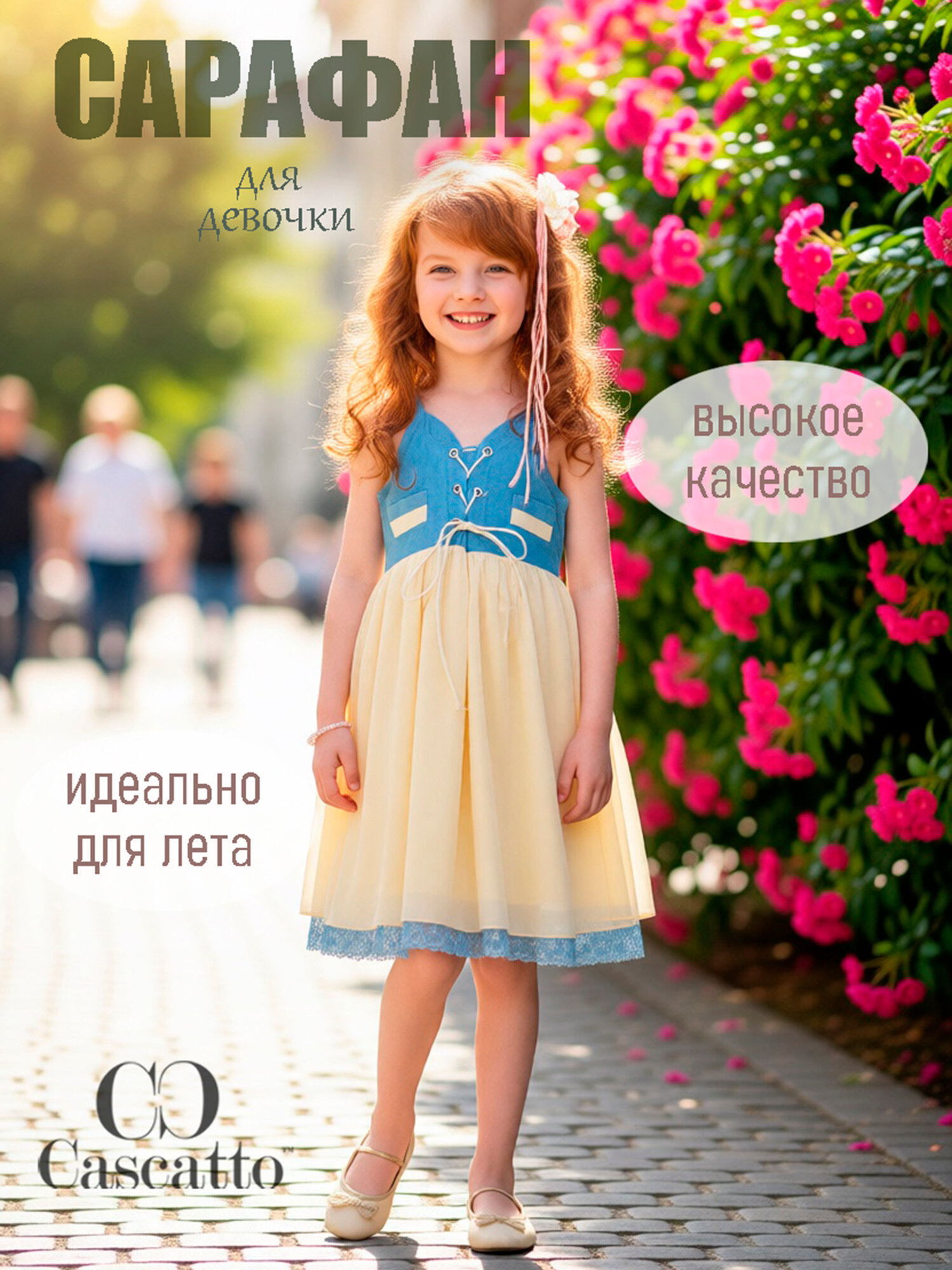 Платье Для девочек