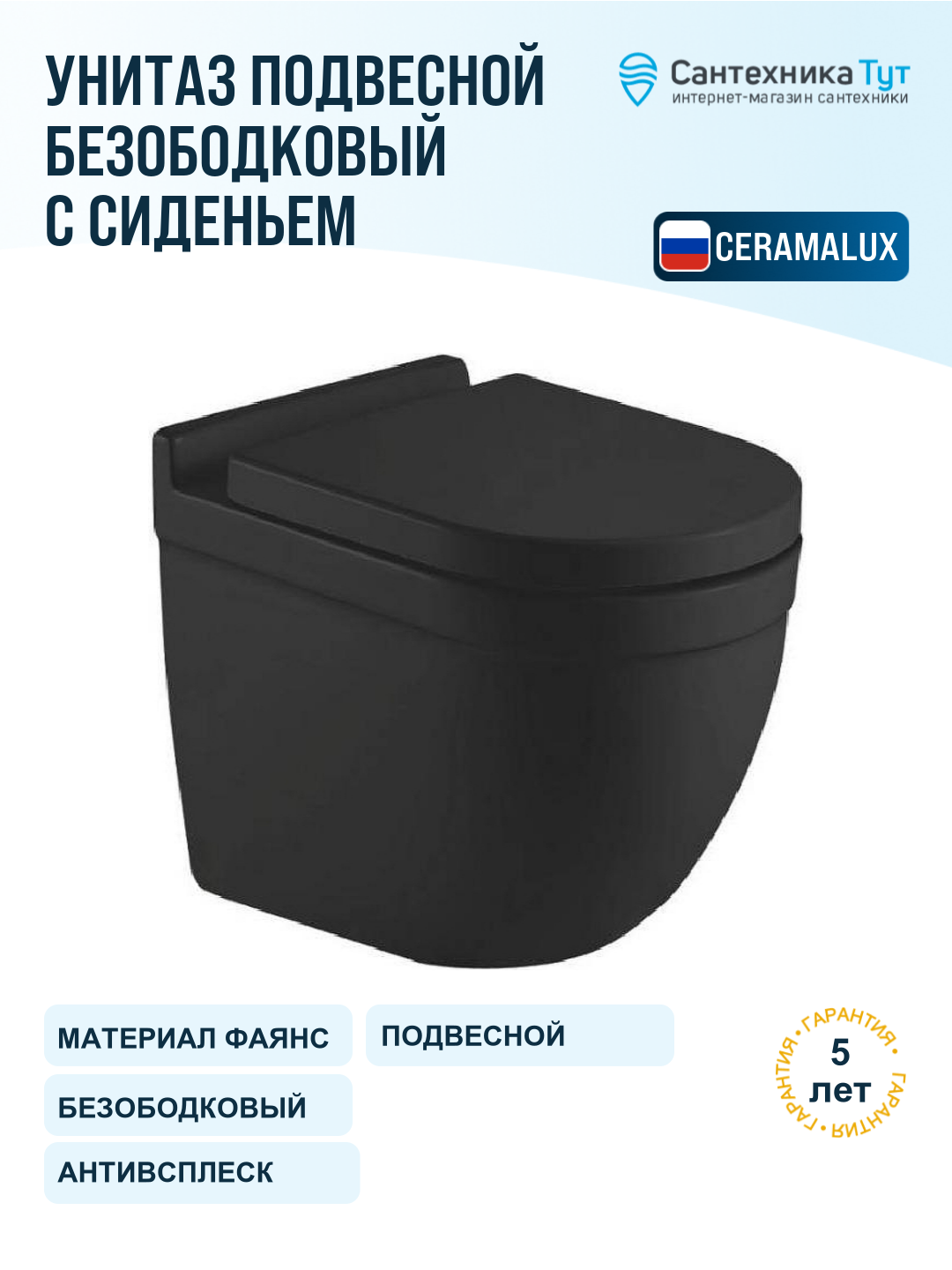 Унитаз подвесной CeramaLux 2198MB Черный матовый с сиденьем Микролифт