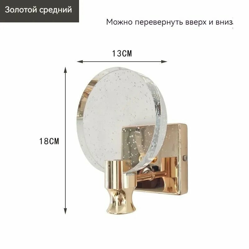 GreeLustr Настенный светильник