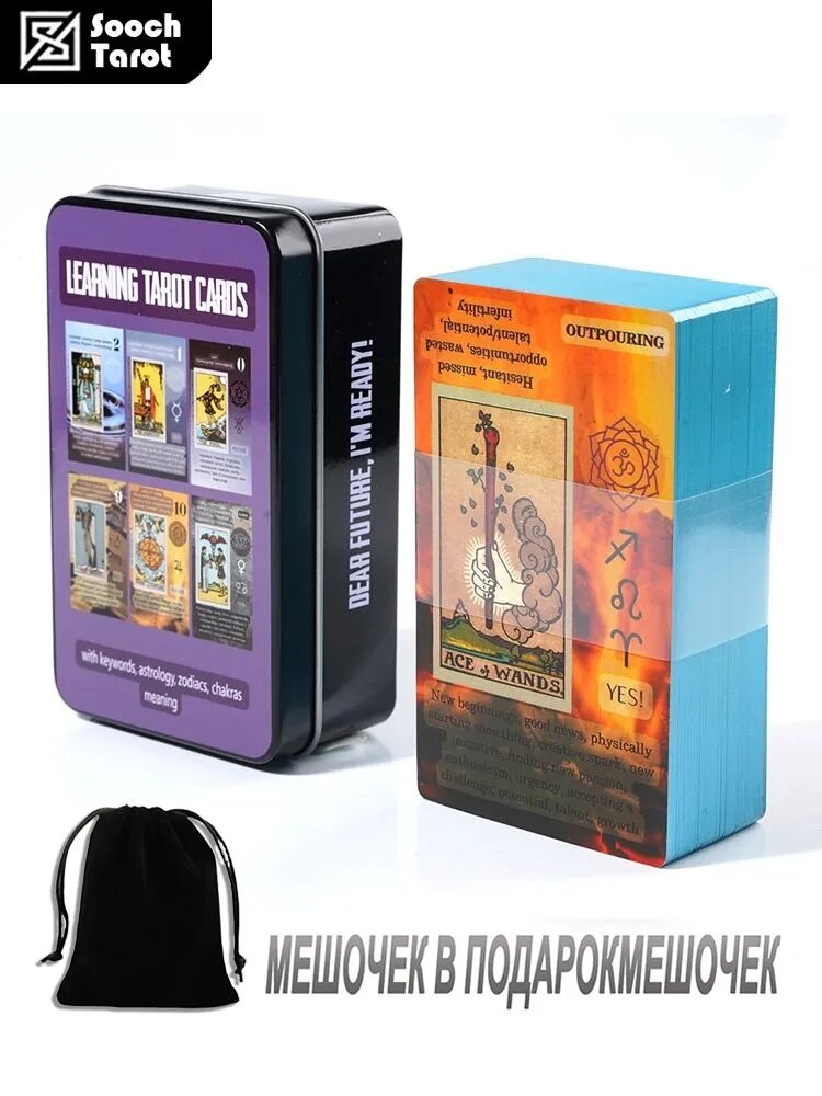 Карты Таро Уэйта для начинающих/Таро Изучение/Learning Tarot+ инструкцией+Подарочная коробка