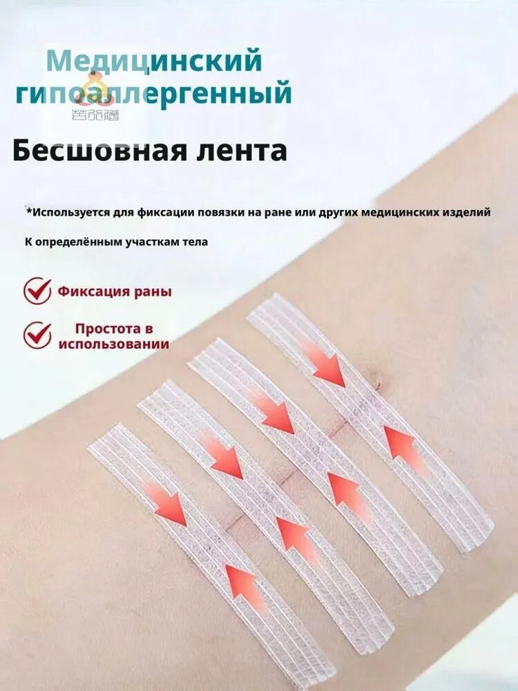 Пластыри для скрепления краев раны без наложения швов 6х38 мм, 18 полосок