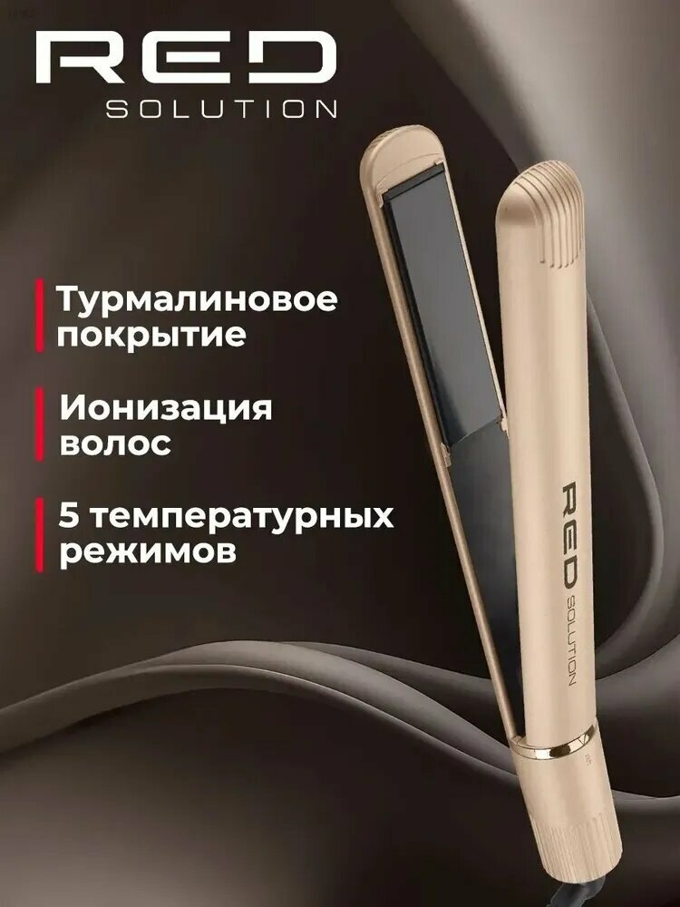 Выпрямитель для волос