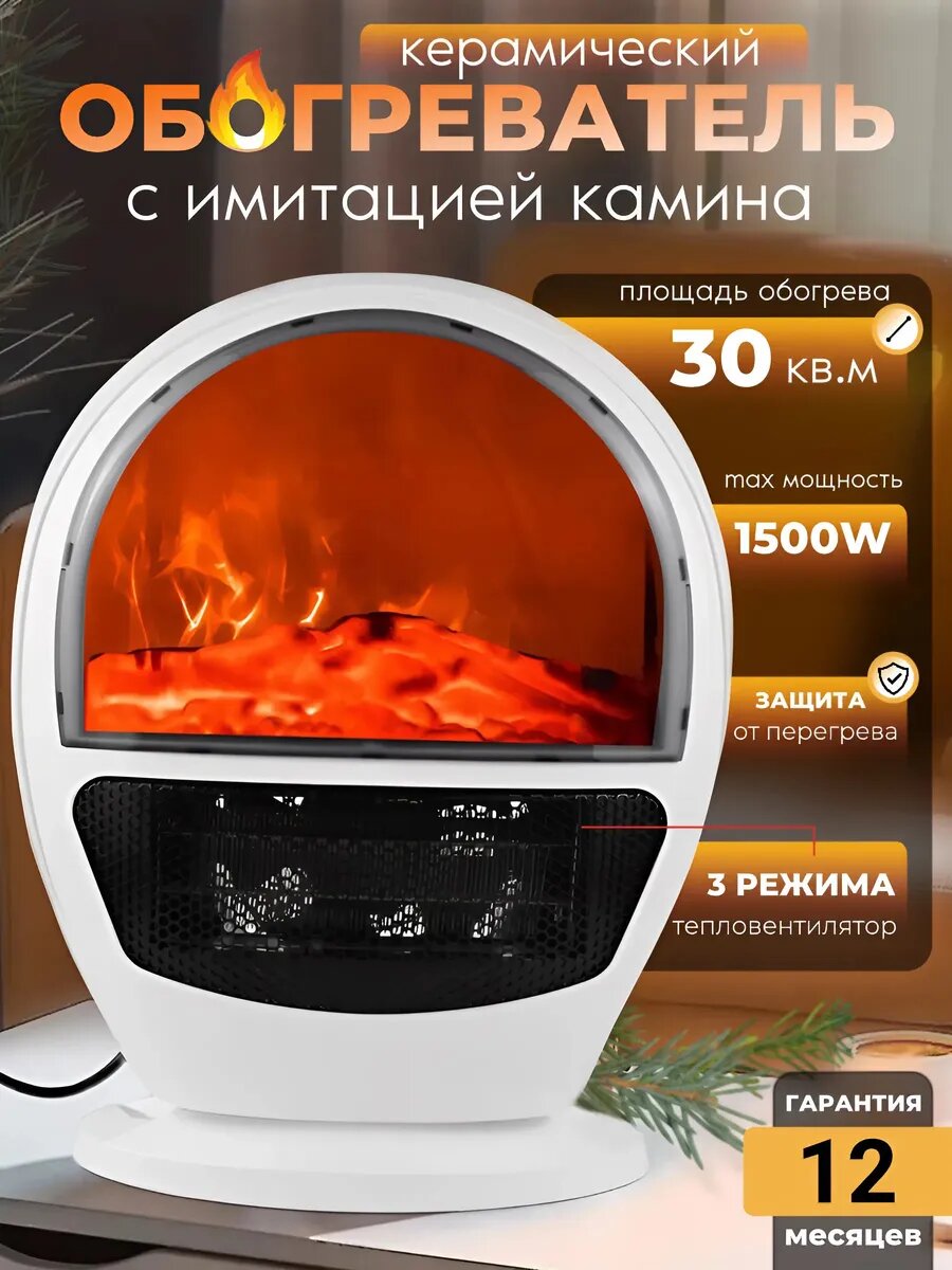 Обогреватель тепловентилятор для дома PTC 1000Вт