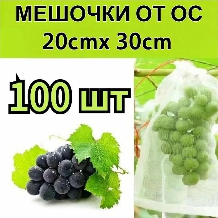 Мешки садовые,100шт для мусора