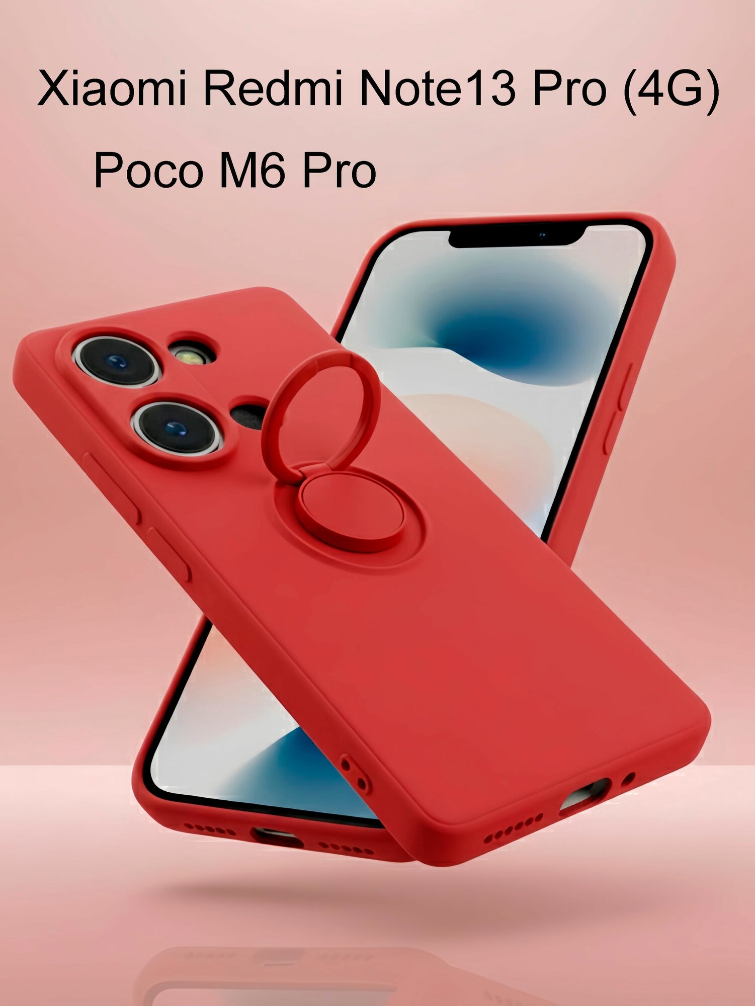 Силиконовый чехол для Xiaomi Redmi Note 13 Pro (4G) / Poco M6 Pro, с кольцом, Soft Touch, красный
