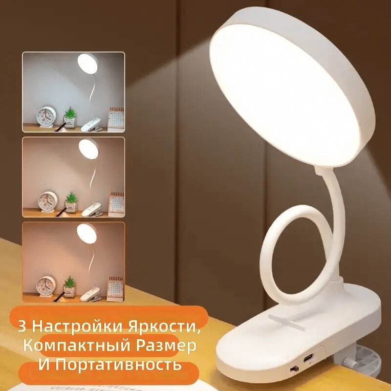 Светодиодная настольная лампа-прищепка с гибким держателем, сенсорная, 3 цветовые температуры, регулировка 360°, USB-зарядка, мягкий свет, белая, 1 шт.