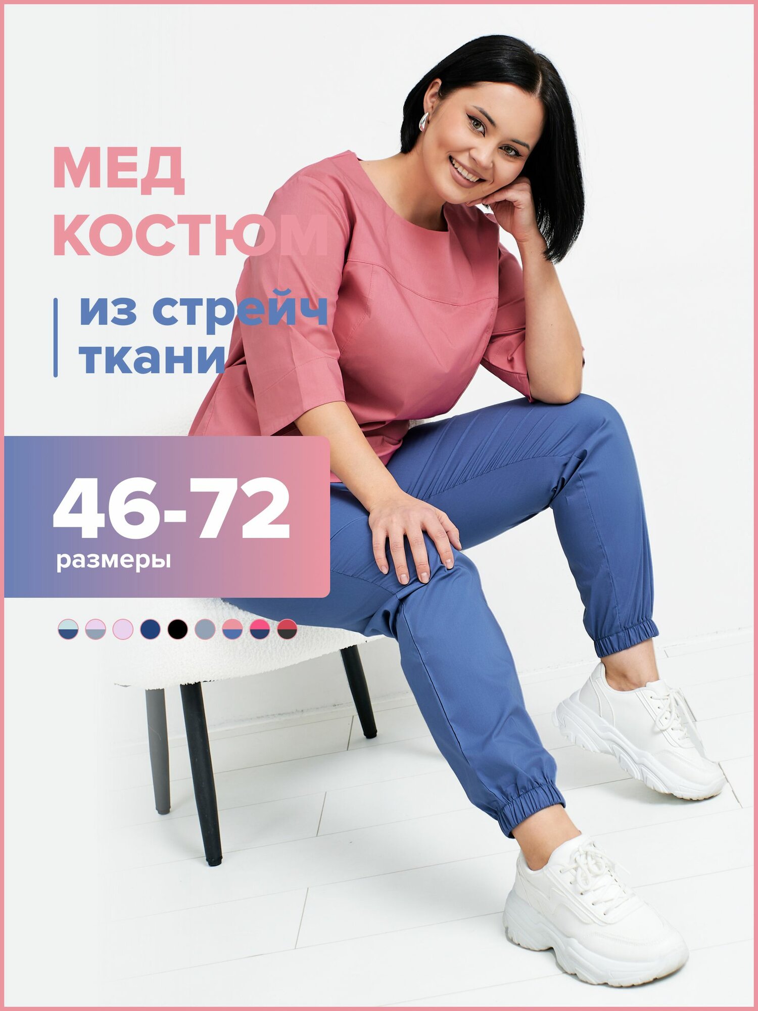 Медицинский костюм женский хирургический с брюками стрейч