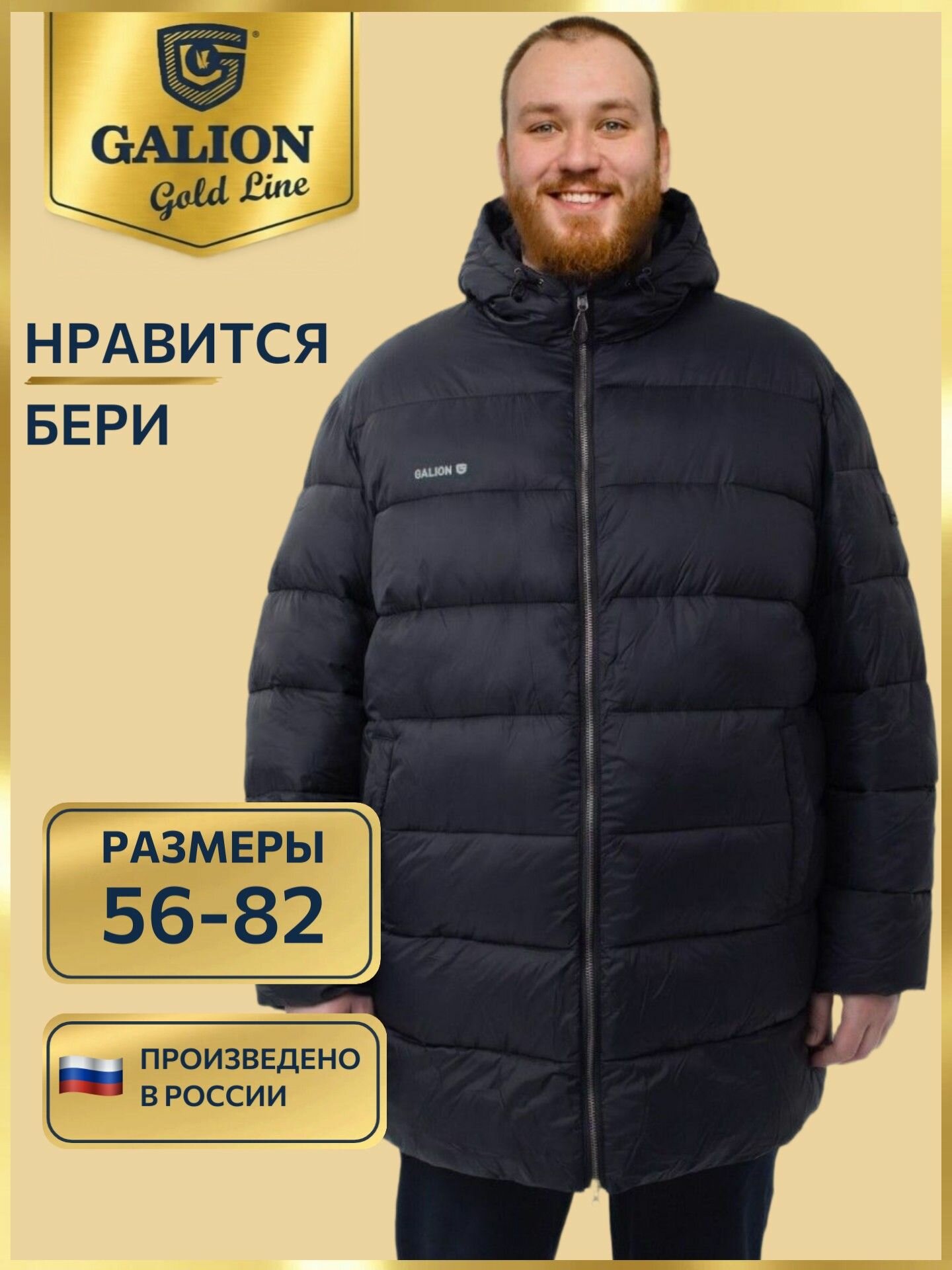 Куртка Осень-зима 2026