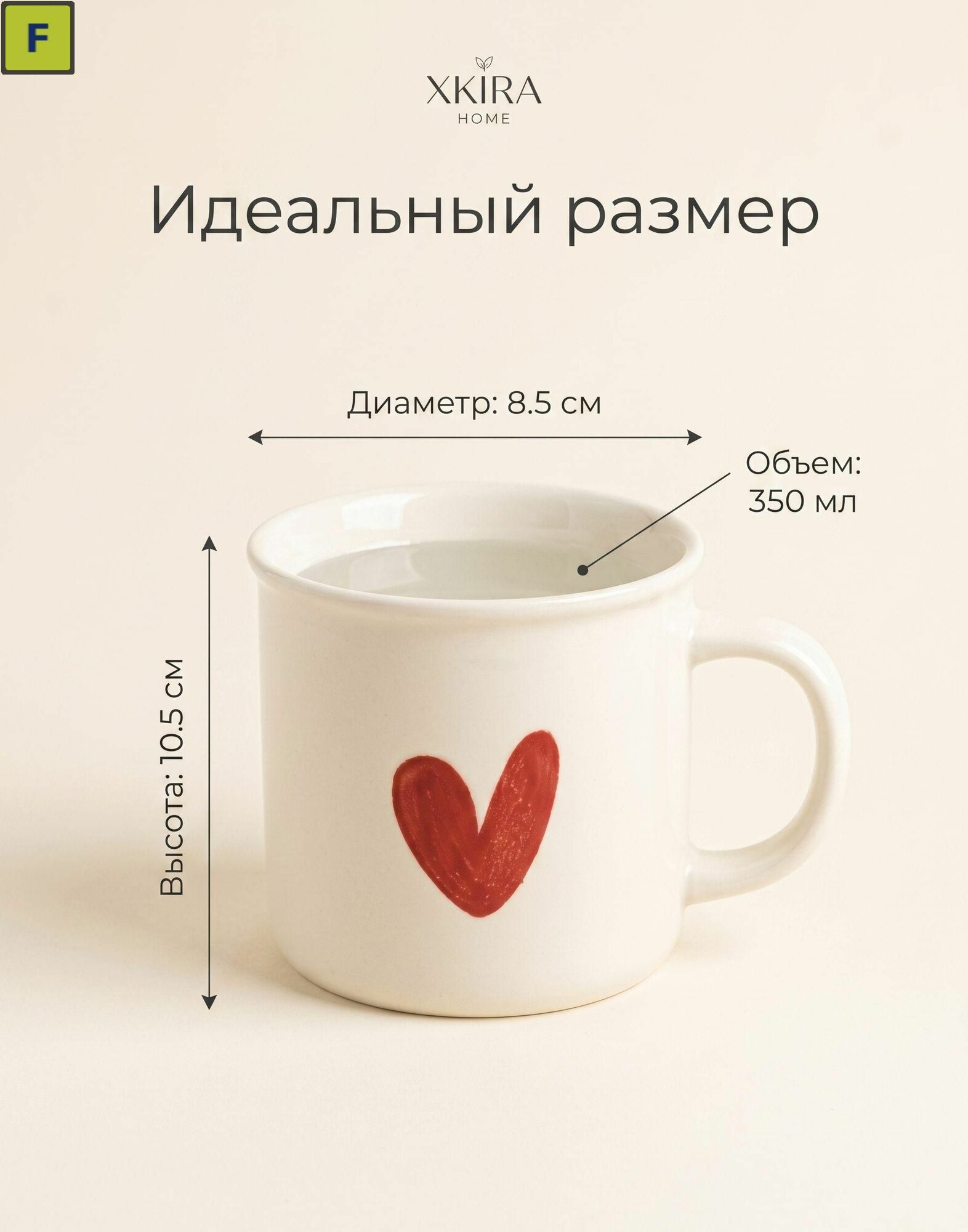 Оригинальная керамическая кружка с красным сердцем, кружка для завтрака, романтичный подарок для любимых 300ml — фото 1