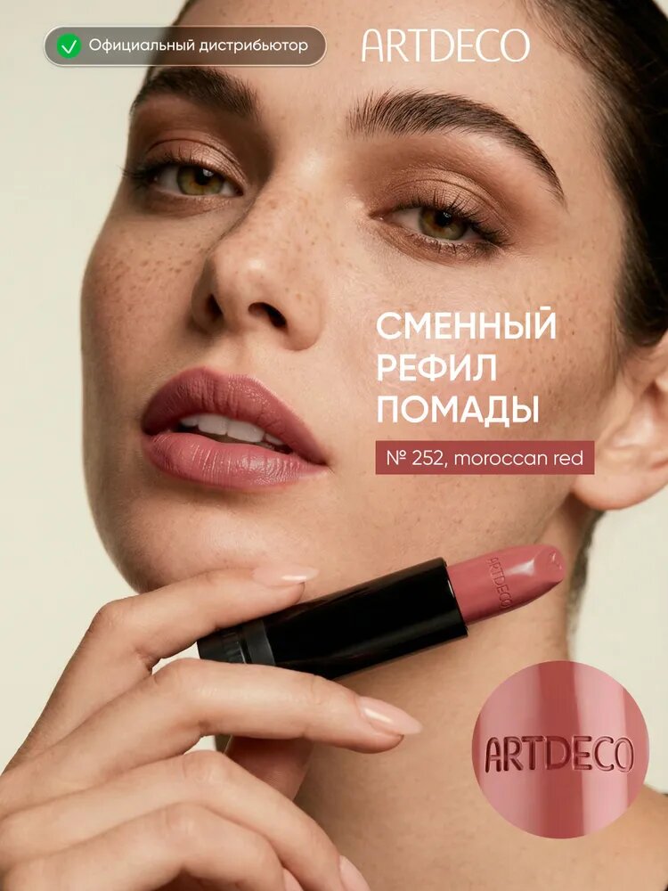 Рефил помады Couture Lipstick