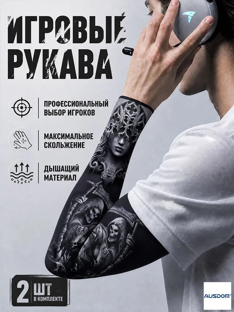 Спортивный компрессионный нарукавник, размер: Универсальный