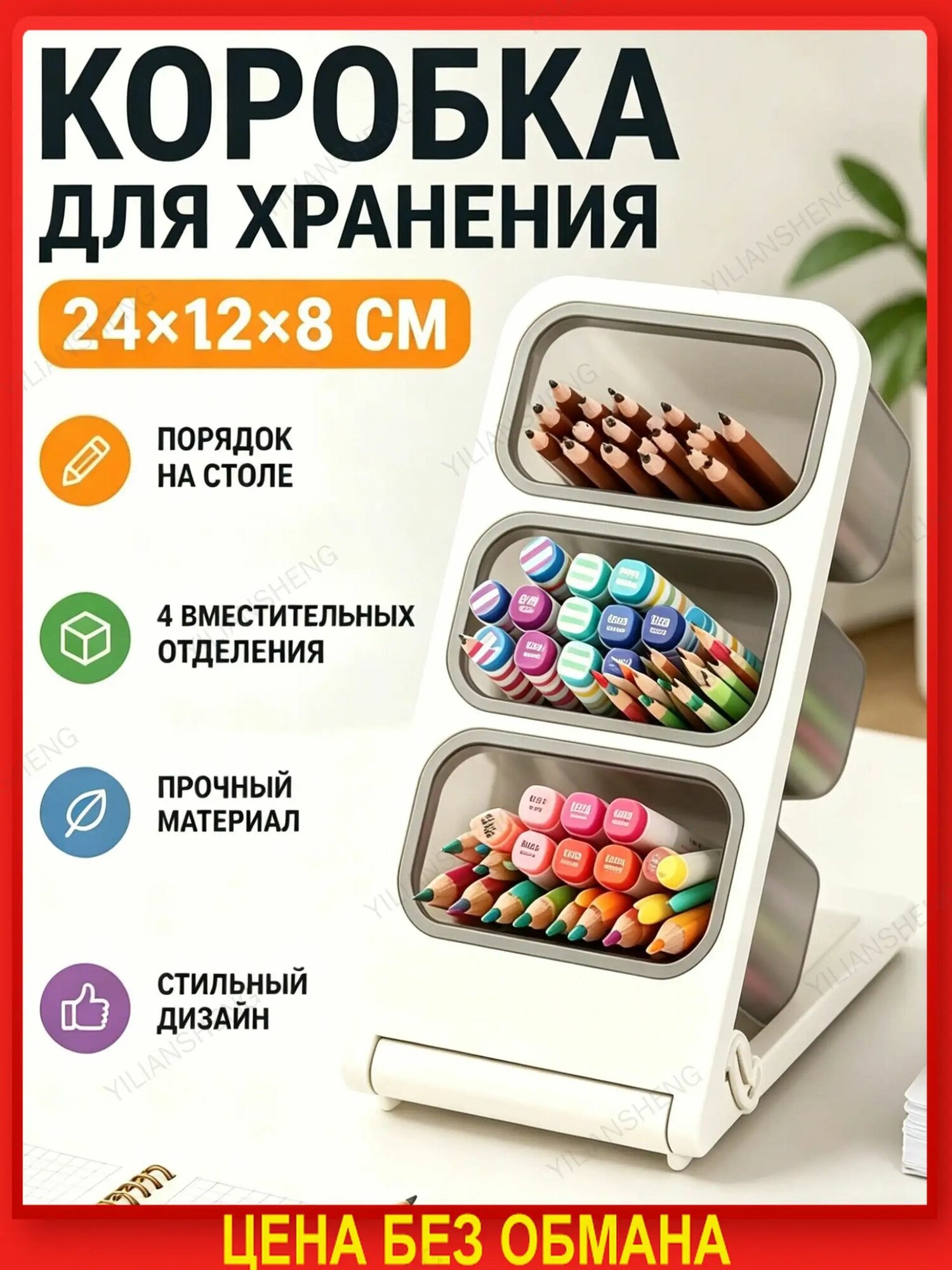 Органайзер для канцелярии 24x12x8cm Для хранения и систематизации канцелярских принадлежностей канцелярский органайзер хранение канцелярии систематизация канцелярии