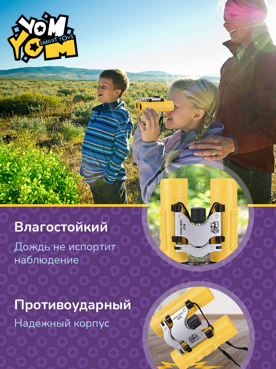 Детский бинокль — фото 1