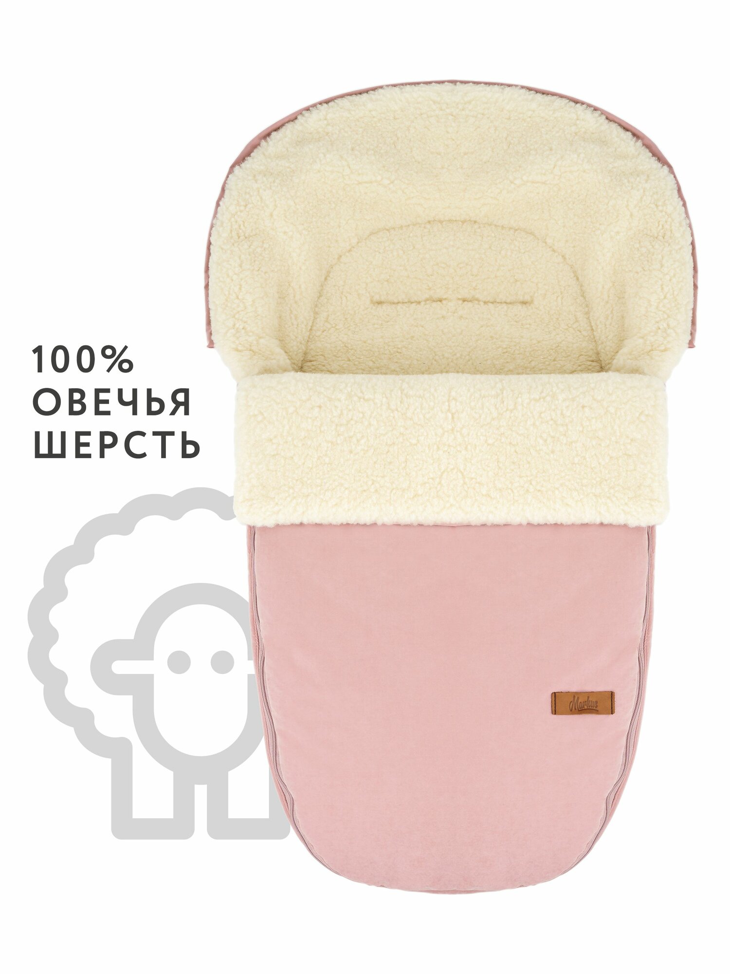 Зимний конверт в коляску Markus, модель Egg Basic, цвет розовый