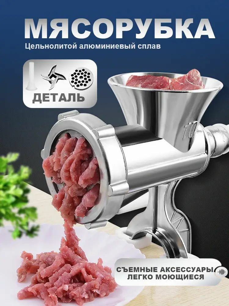 Многофункциональная мясорубка "три в одном" механическая ручная алюминиевая Можно также использовать для приготовления сосисок-yl