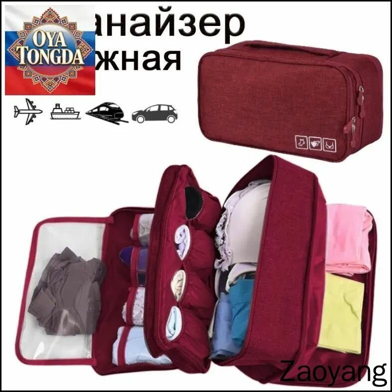 Портплед дорожный для путешествий