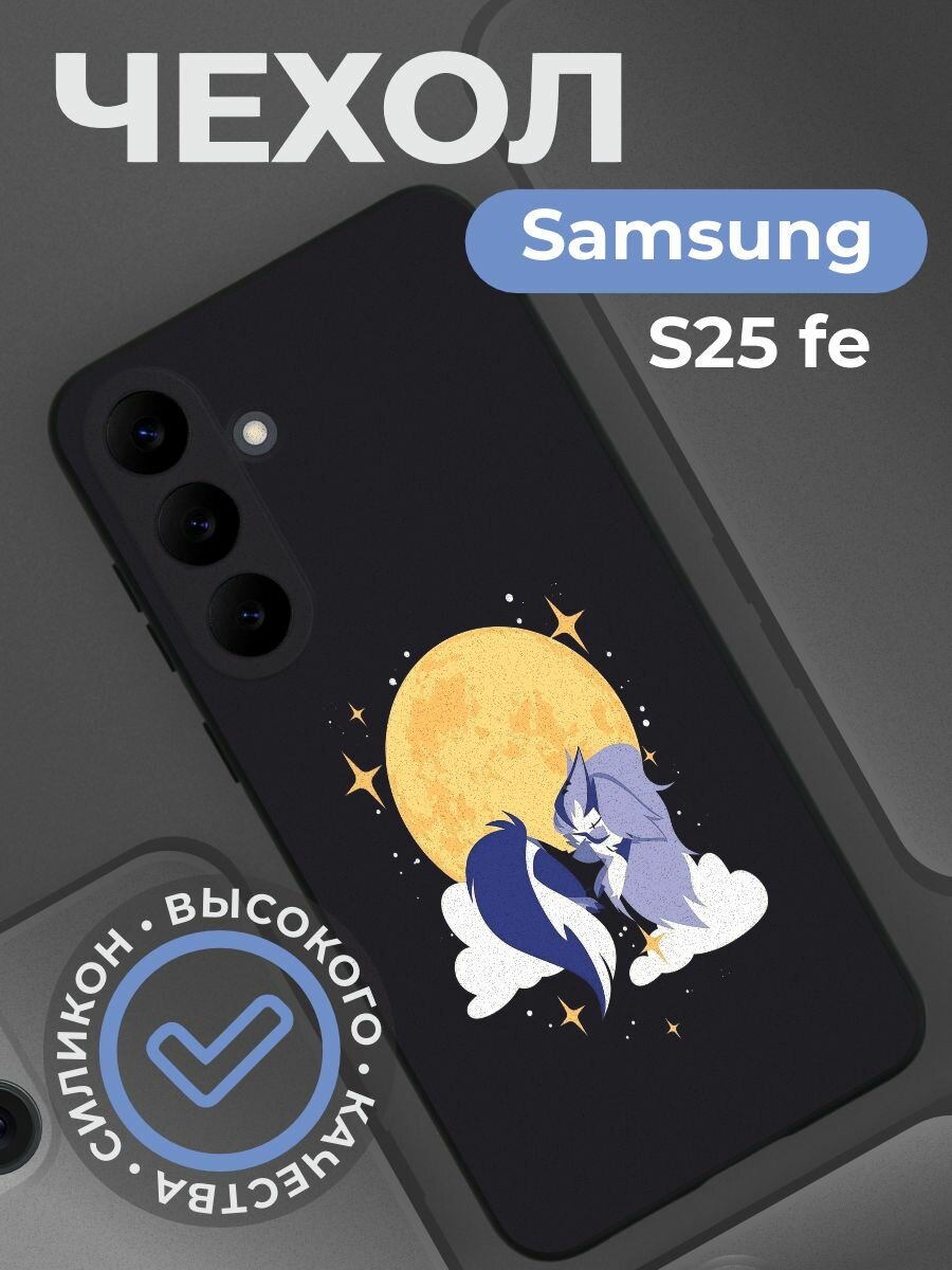 Чехол на Samsung S25 FE с принтом Адский Босс