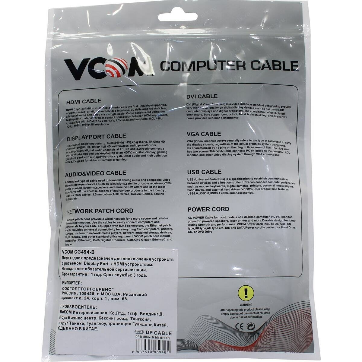 VCOM CG494-B-1.8м Кабель-адаптер DisplayPort - HDMI, 1.8м — фото 1
