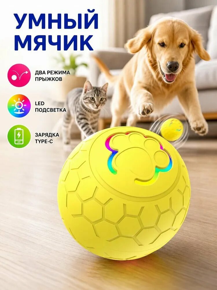 Интерактивный мяч-игрушка "Умный", для домашних животных, зеленый