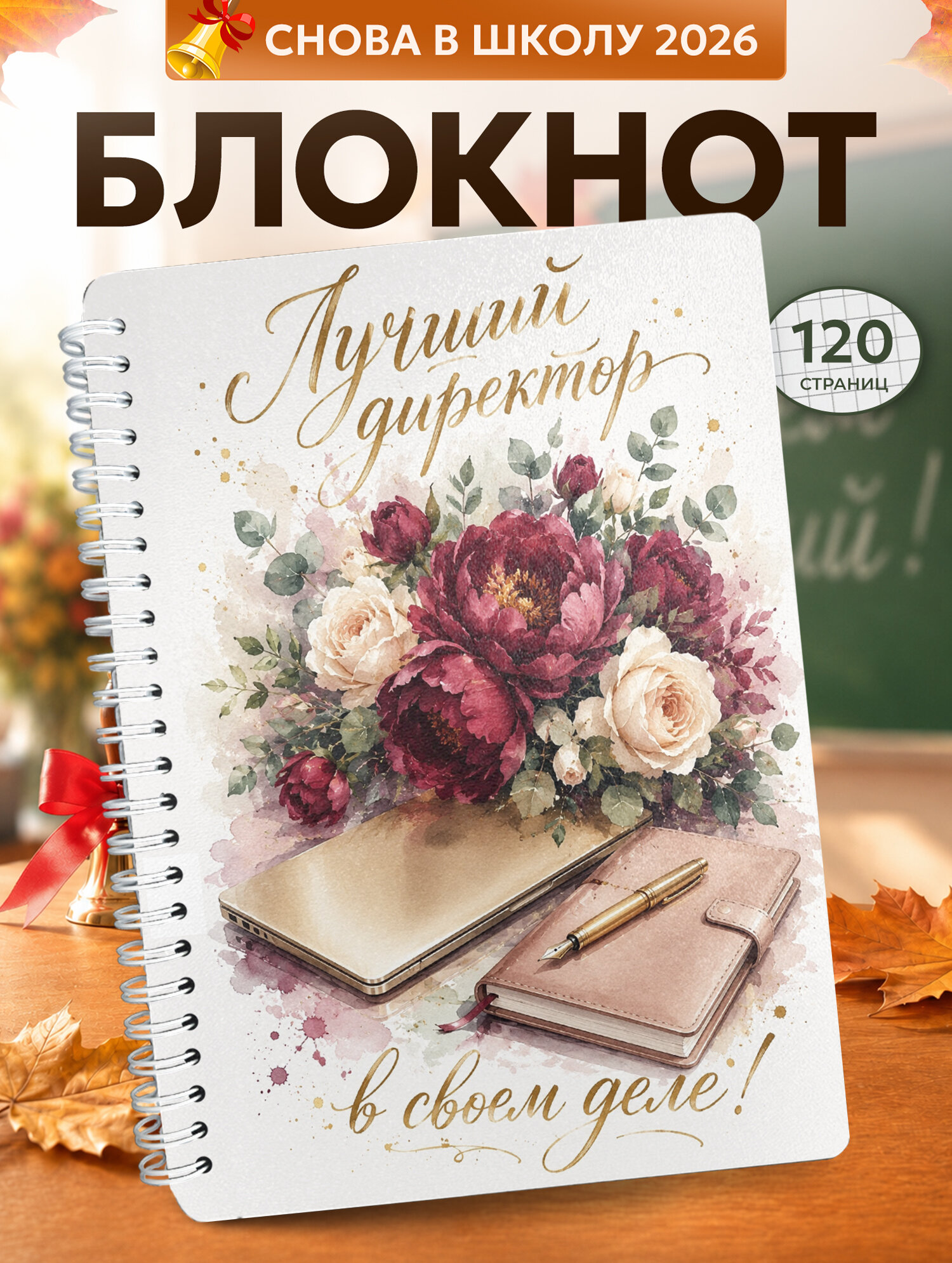 Кружка PNP NARD "Директору", керамика, использование в СВЧ, белый