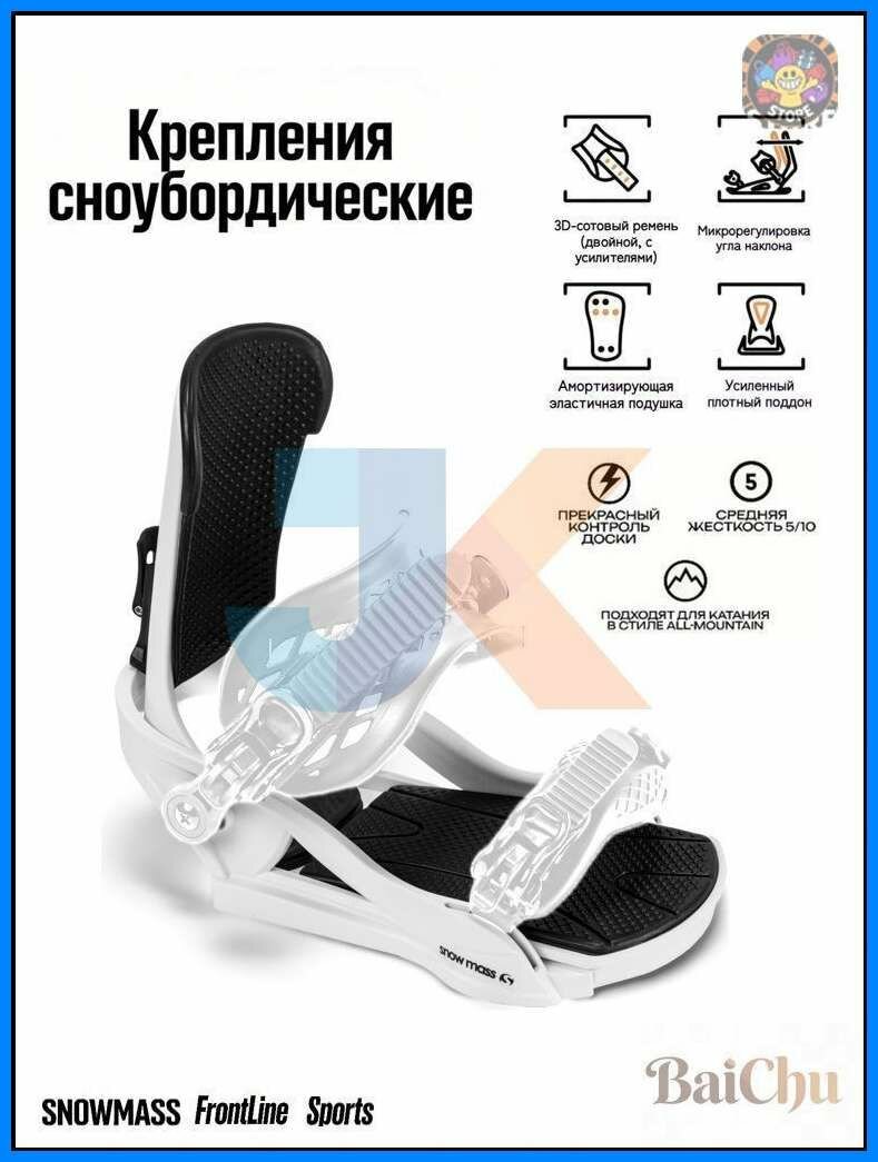 Крепления для сплитборда, белый, M