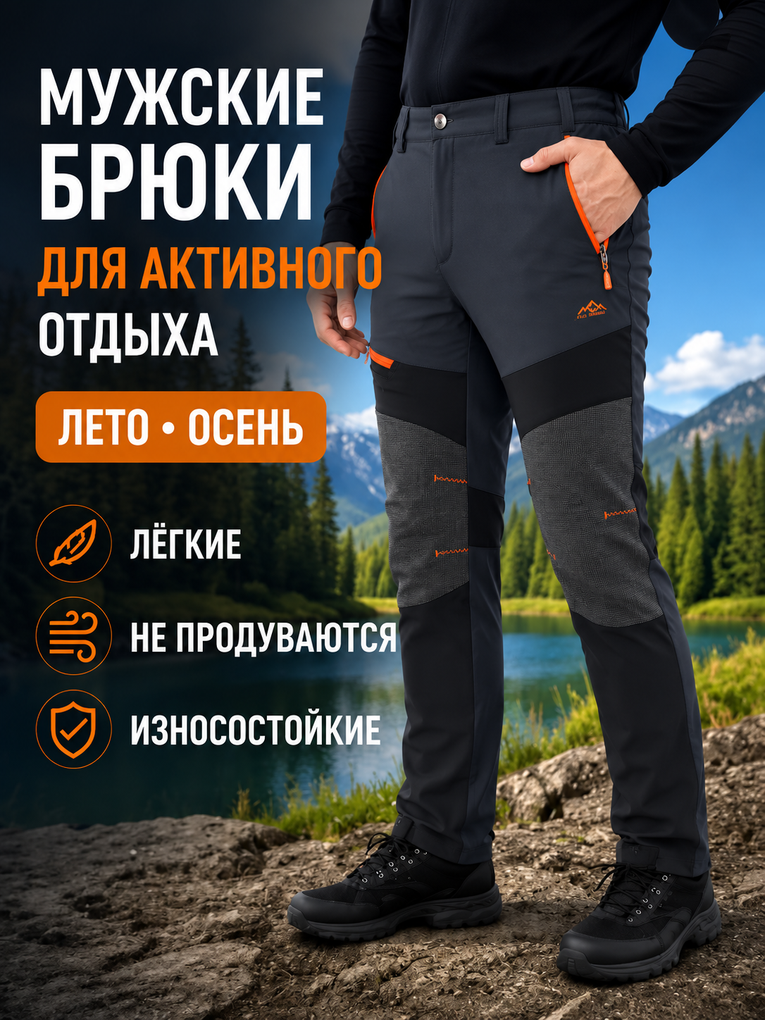 Брюки утеплённые Tislope штаны софтшелл утепленные мужские