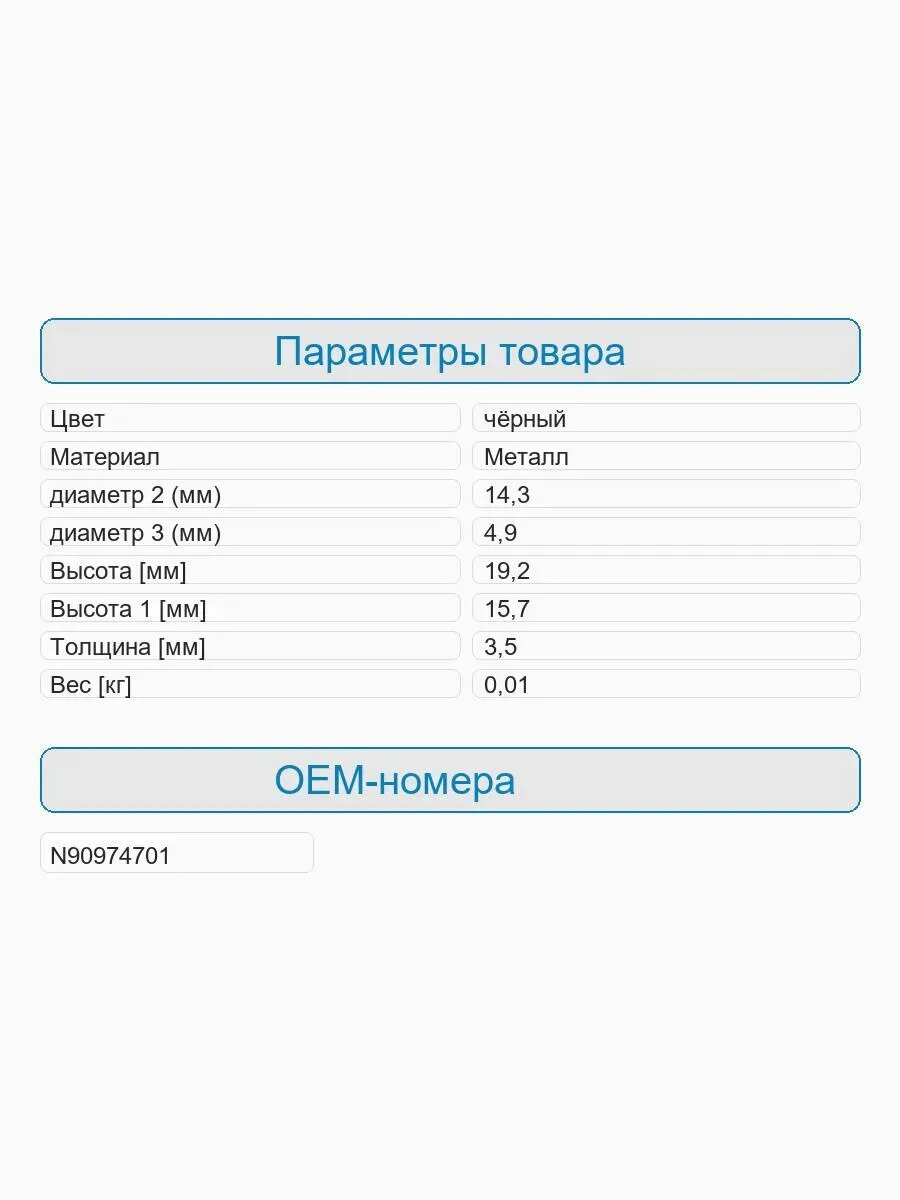 Саморез для а/м VAG — фото 1
