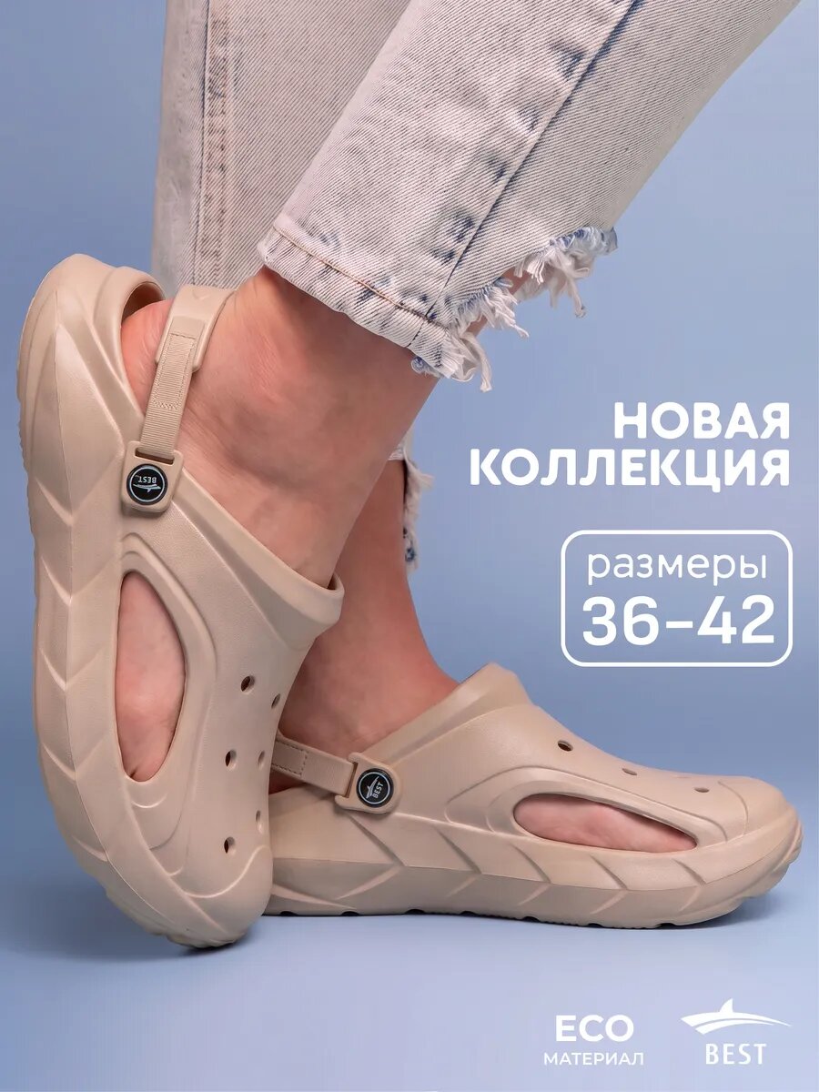 Сабо BEST Обувь женская