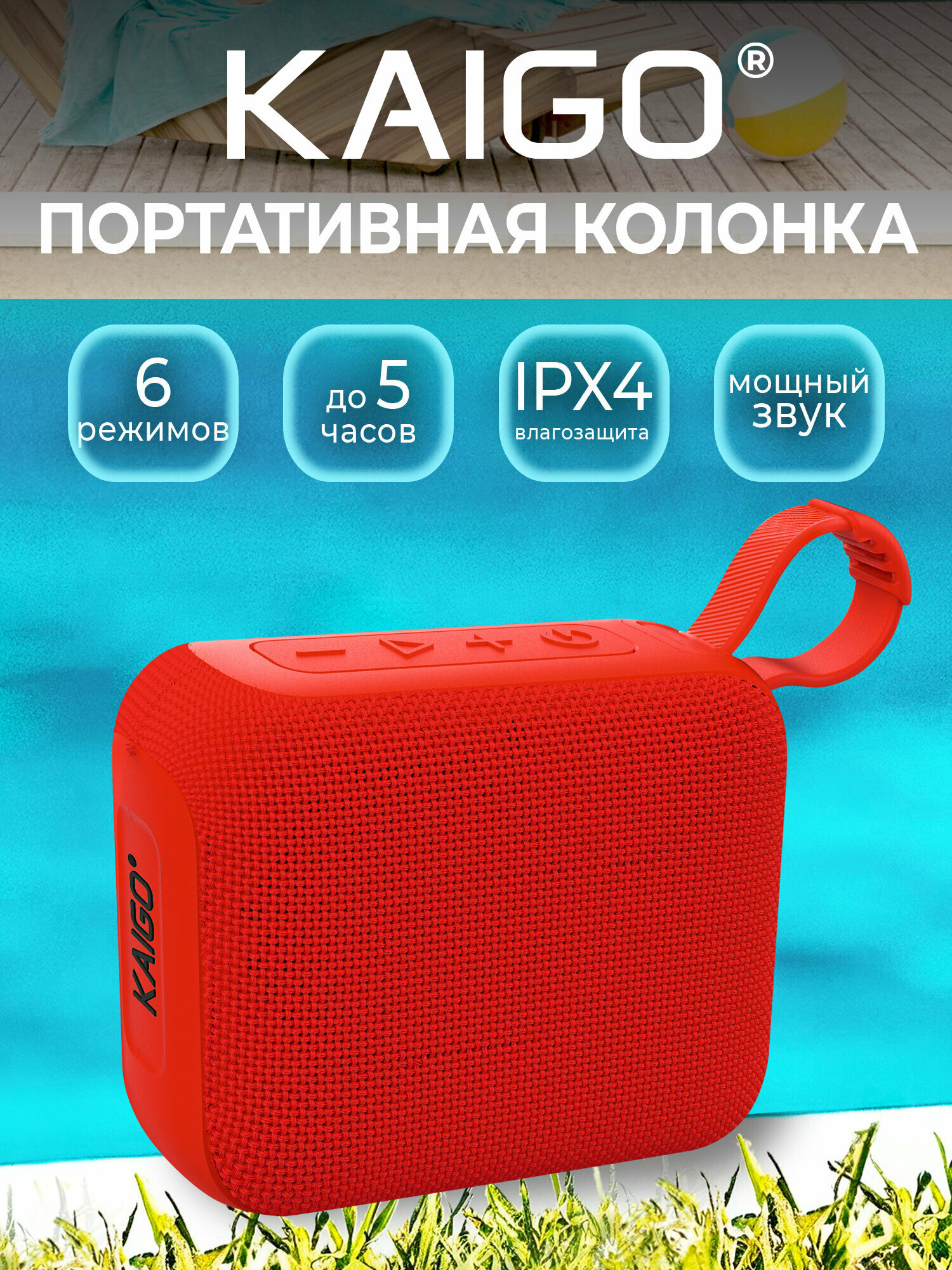 Колонка беспроводная bluetooth музыкальная портативная с радио, USB, карта памяти micro SD, TWS, 5 Вт, Kaigo, 514220