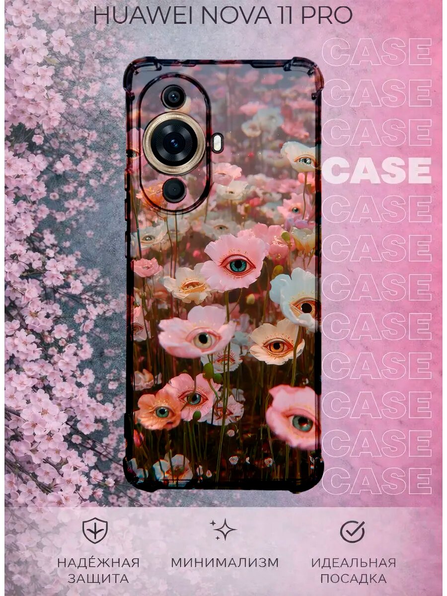 Чехол на Huawei Nova 11 Pro с принтом Dreamcore