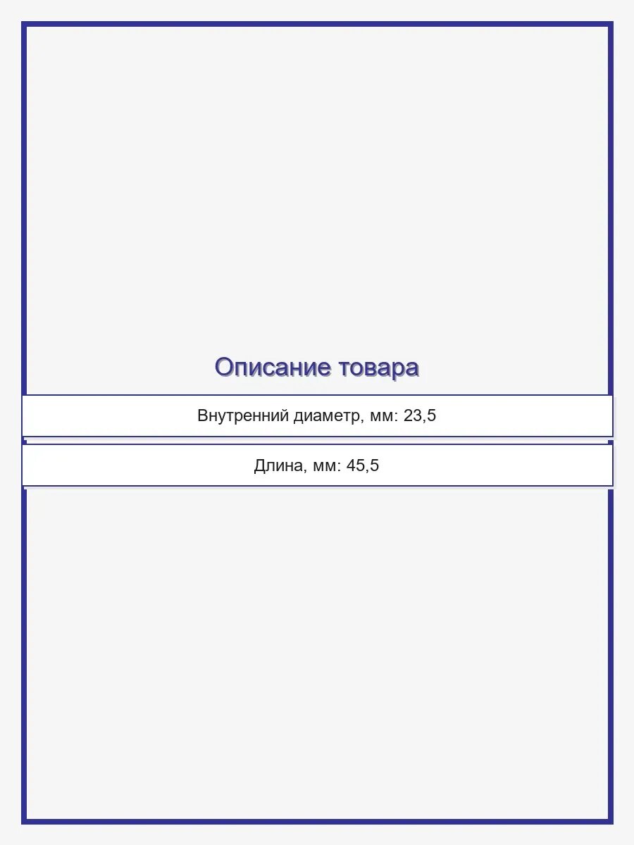Втулка стабилизатора, арт. B9712 — фото 1