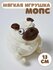 Игрушка мягкая GreenGoose "Мопс", бежевая, коричневая, текстиль