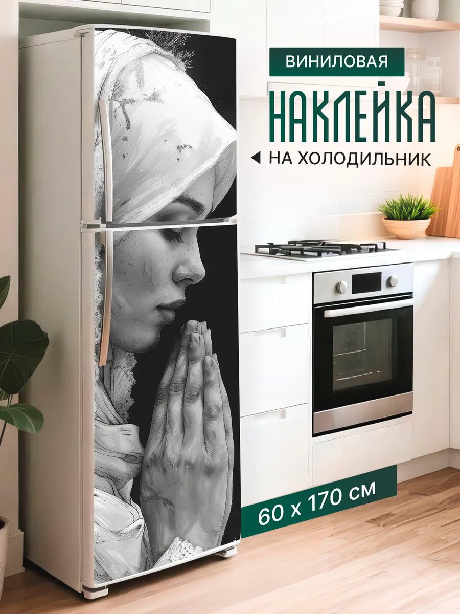 Наклейка декор на холодильник с принтом Девушка в молитве 60х170 см