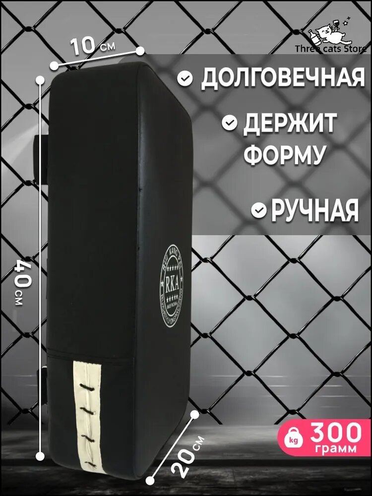 Макивара для отработки ударов, черная, 400х200х120 мм — фото 1