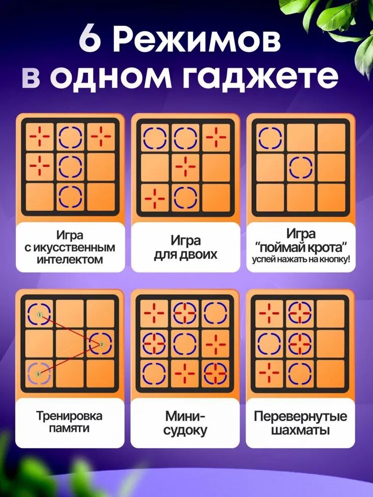 Головоломка электронная игра Крестики-нолики, Оранжевый, желтый, горчичный, ABS пластик, 95*90*30 мм, от 3 лет — фото 1