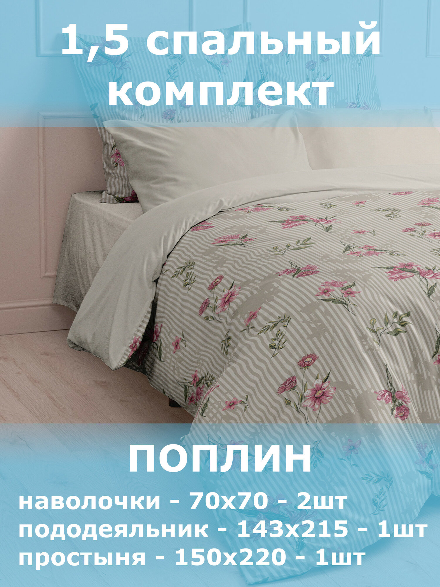Комплект постельного белья "Мастерская снов" Поплин, 1,5 сп, рис. 21852-1