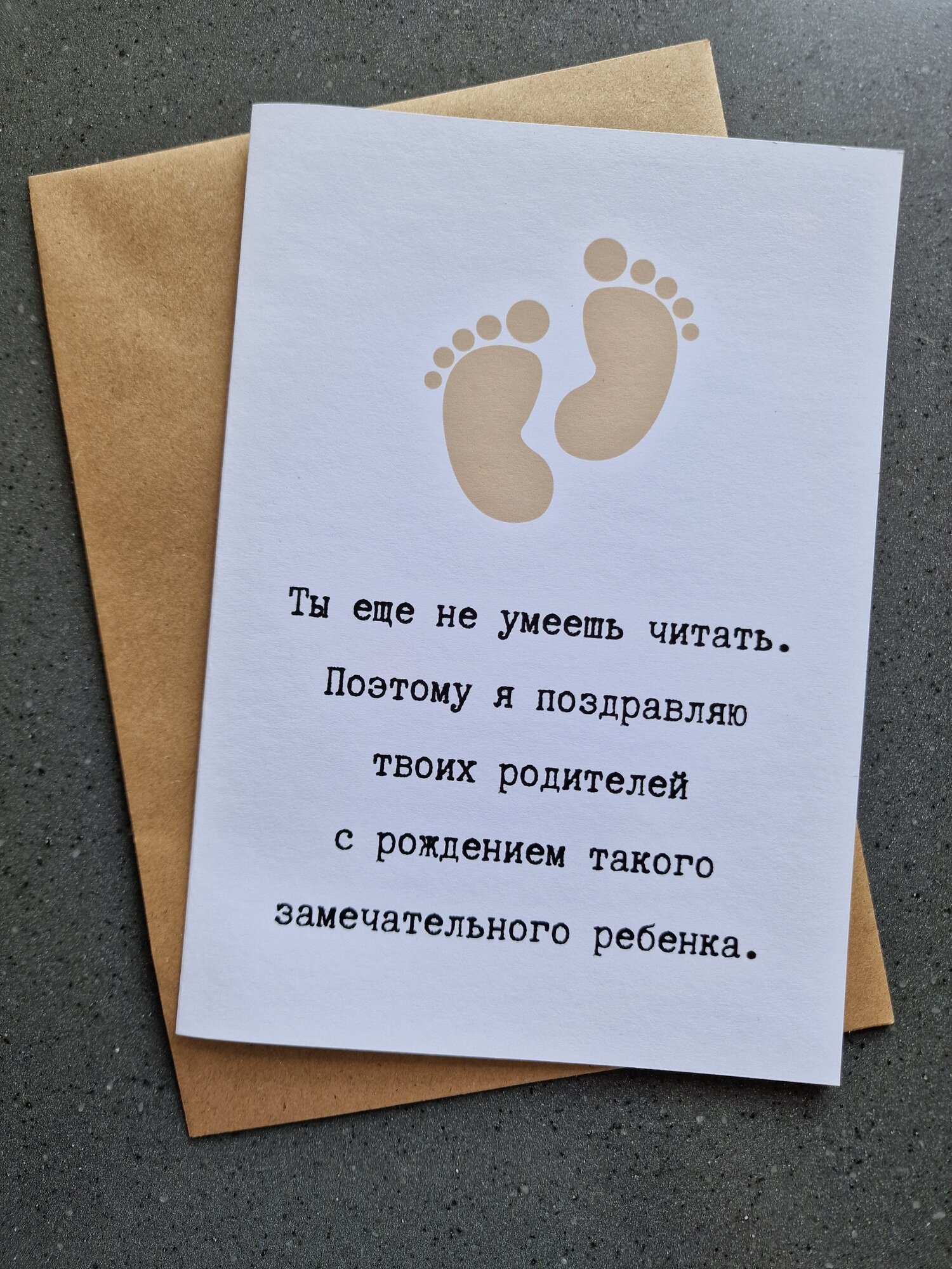 Минималистичная открытка на рождение ребёнка