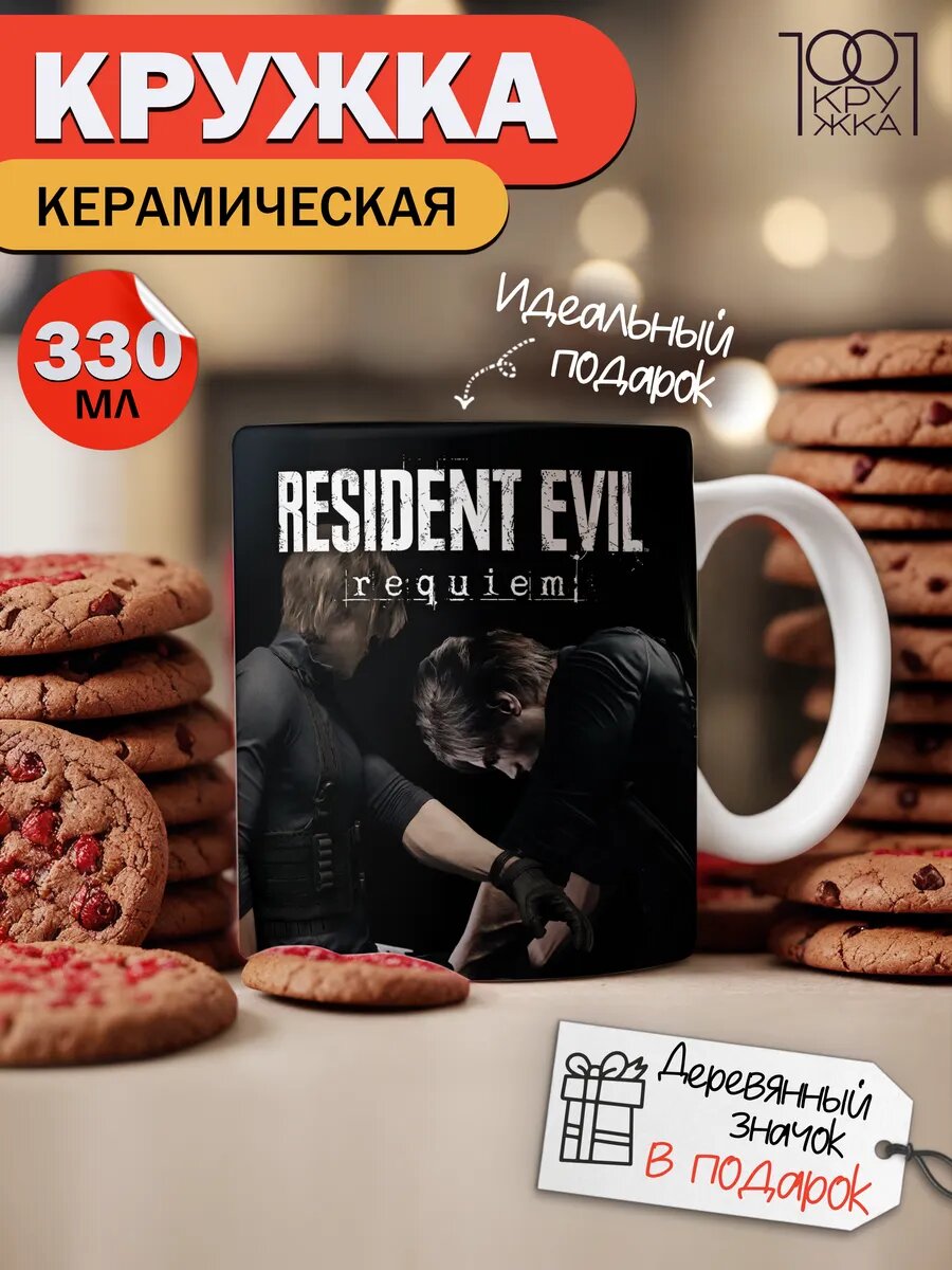 Кружка Resident Evil Requiem Леон Кеннеди