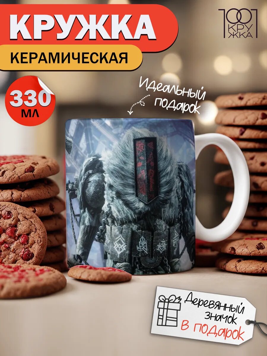Кружка Clair Obscur: Expedition 33, Моноко